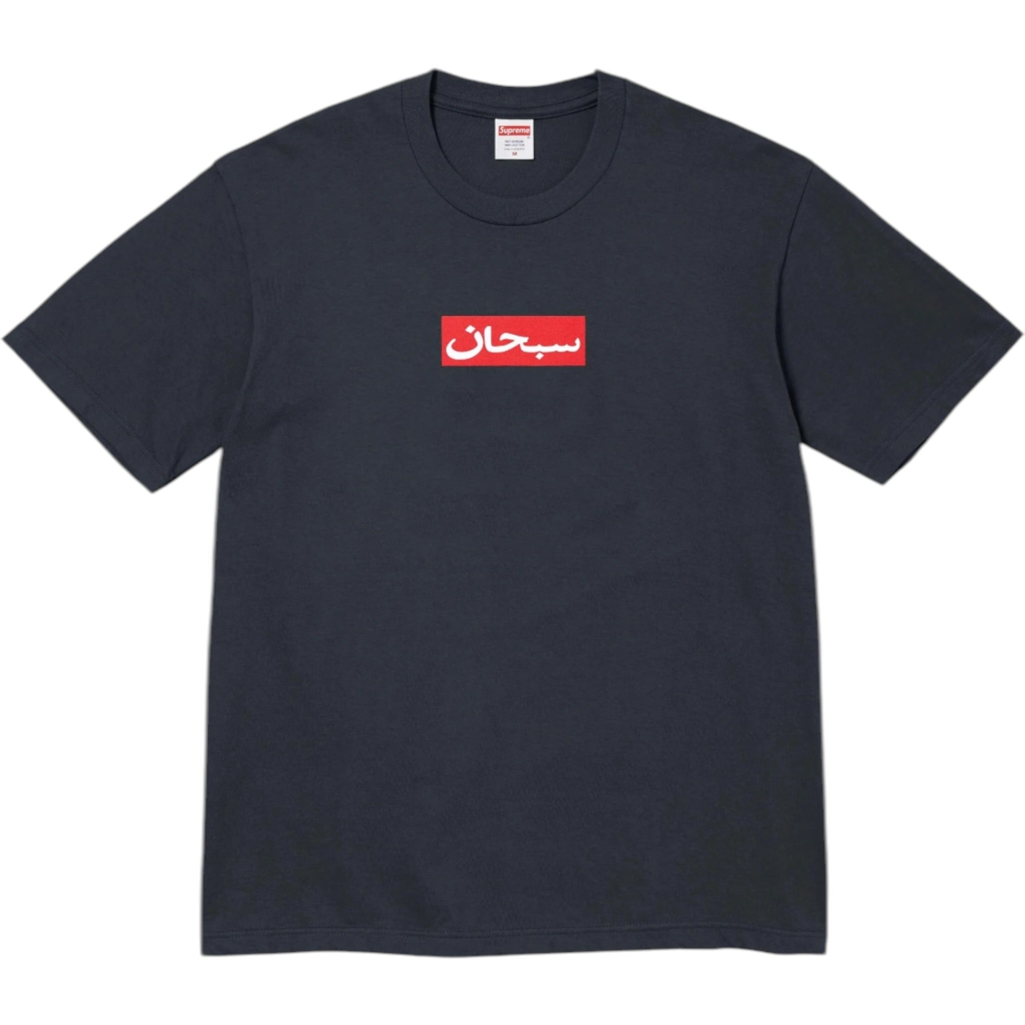 Supreme Arabic Box Logo Tshirt – MEEZY